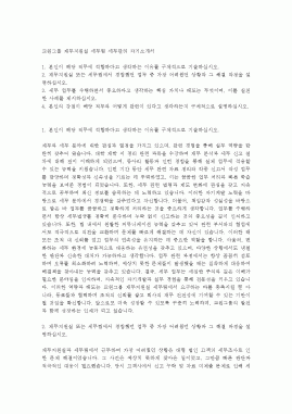 교원그룹 재무지원실 세무팀 세무관리 자기소개서-1페이지