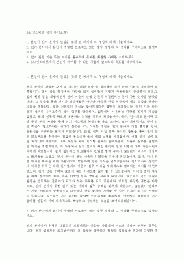 S&I엣스퍼트 전기 자기소개서-1페이지