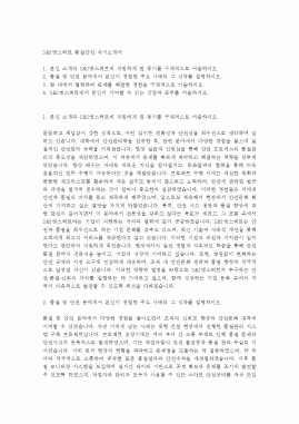 S&I엣스퍼트 품질안전 자기소개서-1페이지
