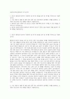 S&I엣스퍼트 환경운영 자기소개서-1페이지