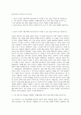 S&T모티브 경영지원 자기소개서-1페이지