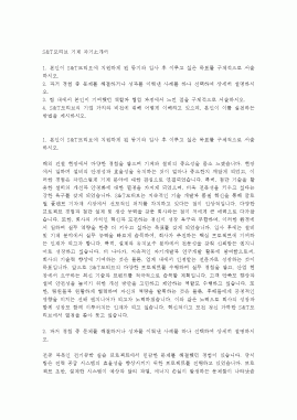 S&T모티브 기계 자기소개서-1페이지