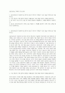 S&T모티브 기획직 자기소개서-1페이지