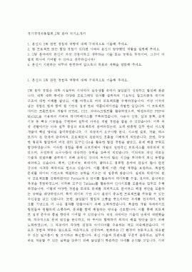 경기경영자총협회_SW 분야 자기소개서-1페이지
