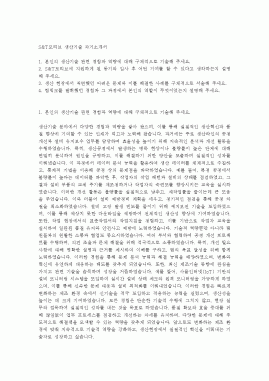 S&T모티브 생산기술 자기소개서-1페이지