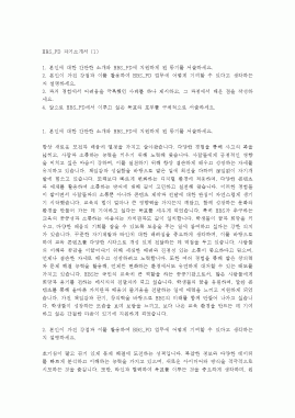 EBS_PD 자기소개서 (1)-1페이지