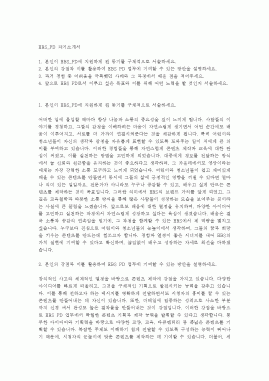 EBS_PD 자기소개서-1페이지