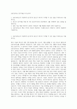 S&T모티브 연구개발 자기소개서-1페이지