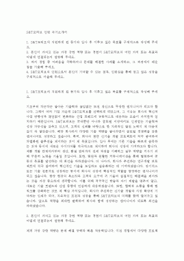 S&T모티브 인턴 자기소개서-1페이지