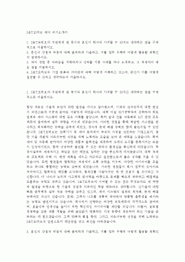 S&T모티브 제어 자기소개서-1페이지