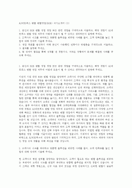 AJ네트웍스 렌탈 렌탈영업(B2B) 자기소개서 (3)-1페이지