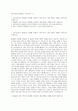S&T모티브 품질관리 자기소개서 (1)-1페이지