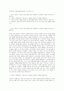 AJ네트웍스 렌탈 렌탈영업(B2B) 자기소개서 (4)-1페이지