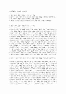KCA손해사정 서면심사 자기소개서-1페이지