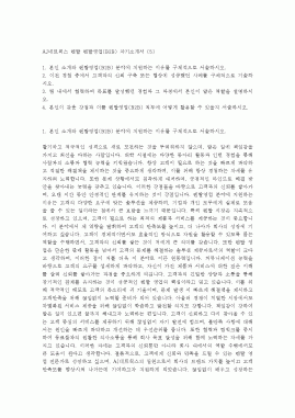 AJ네트웍스 렌탈 렌탈영업(B2B) 자기소개서 (5)-1페이지