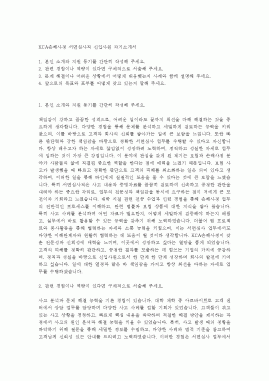 KCA손해사정 서면심사직 신입사원 자기소개서-1페이지