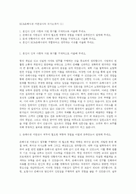 KCA손해사정 서면심사직 자기소개서 (1)-1페이지