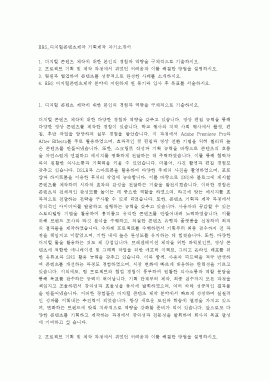 EBS_디지털콘텐츠제작 기획제작 자기소개서-1페이지