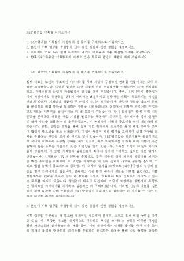 S&T중공업 기획팀 자기소개서-1페이지