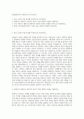 KCA손해사정 서면심사직 자기소개서-1페이지