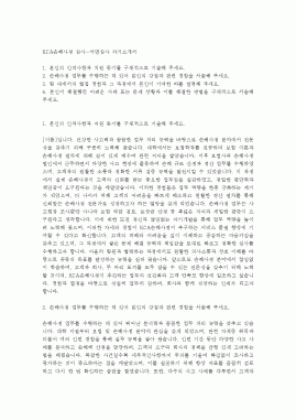 KCA손해사정 심사-서면심사 자기소개서-1페이지