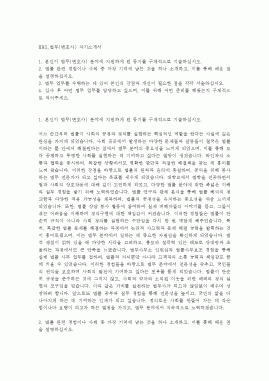 EBS_법무(변호사) 자기소개서-1페이지