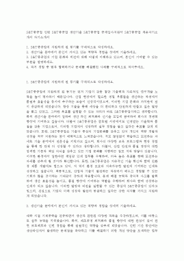 S&T중공업 인턴 생산기술 공채입사지원서 채용자기소개서 자기소개서-1페이지