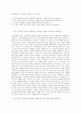 KCA손해사정 지급심사-현장조사 자기소개서-1페이지