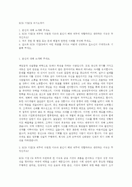 KCB 기업CB 자기소개서-1페이지