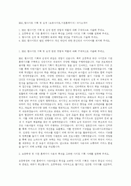 EBS_웹사이트 기획 및 운영 (초등사이트,기관홈페이지) 자기소개서-1페이지
