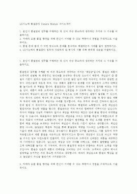 LG이노텍 품질관리 Camera Module 자기소개서-1페이지
