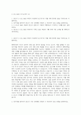 S-OIL R&D 자기소개서 (4)-1페이지