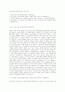 EBS_콘텐츠기획(영어채널) 자기소개서-1페이지
