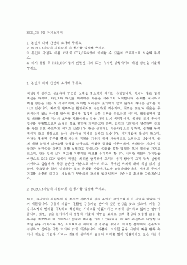 KCB_CB사업 자기소개서-1페이지