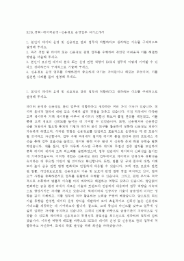 KCB_경력-데이터운영-신용정보 운영업무 자기소개서-1페이지