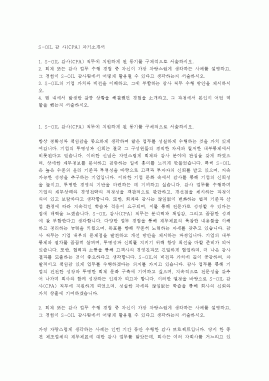 S-OIL 감 사(CPA) 자기소개서-1페이지
