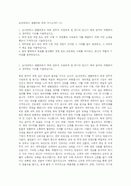 AJ네트웍스 렌탈부문 회계 자기소개서 (2)-1페이지