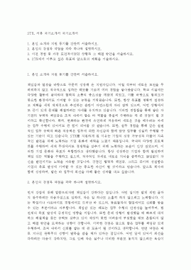 STX, 서류 자기소개서-1페이지