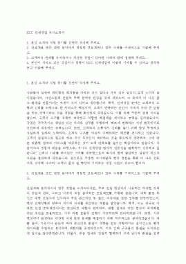 KCC 건재영업 자기소개서-1페이지