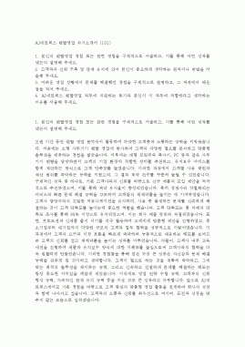 AJ네트웍스 렌탈영업 자기소개서 (101)-1페이지