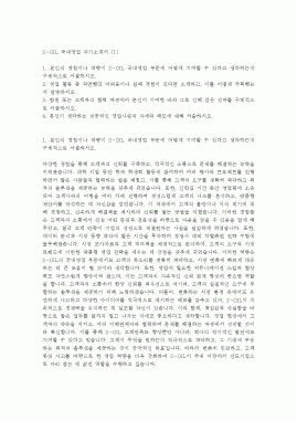 S-OIL 국내영업 자기소개서 (1)-1페이지