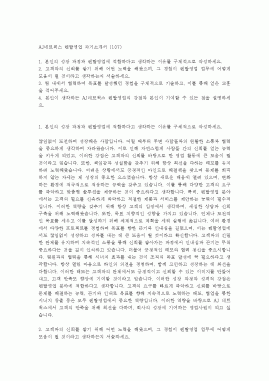 AJ네트웍스 렌탈영업 자기소개서 (107)-1페이지