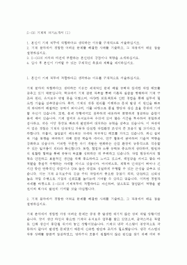 S-Oil 기계직 자기소개서 (1)-1페이지