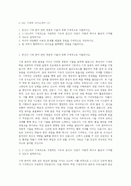 S-OIL 기계직 자기소개서 (3)-1페이지