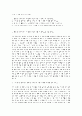S-oil 기계직 자기소개서 (4)-1페이지