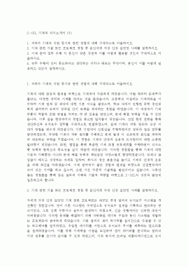 S-OIL 기계직 자기소개서 (5)-1페이지