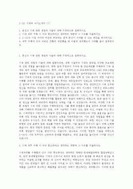 S-Oil 기계직 자기소개서 (7)-1페이지
