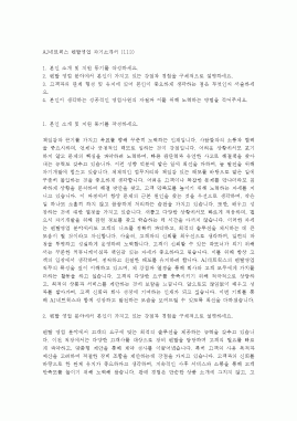 AJ네트웍스 렌탈영업 자기소개서 (113)-1페이지