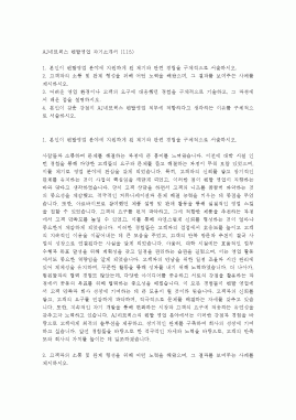 AJ네트웍스 렌탈영업 자기소개서 (115)-1페이지
