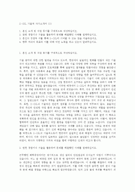 S-OIL 기술직 자기소개서 (3)-1페이지